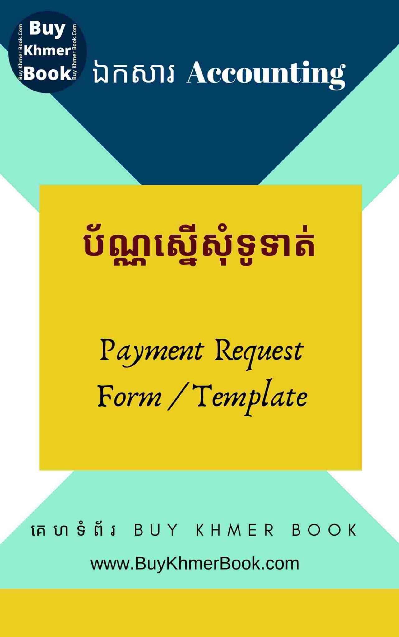 គំរូវិក្កយបត្រអាករ (Tax Invoice Form / Template) » Buy Khmer Book