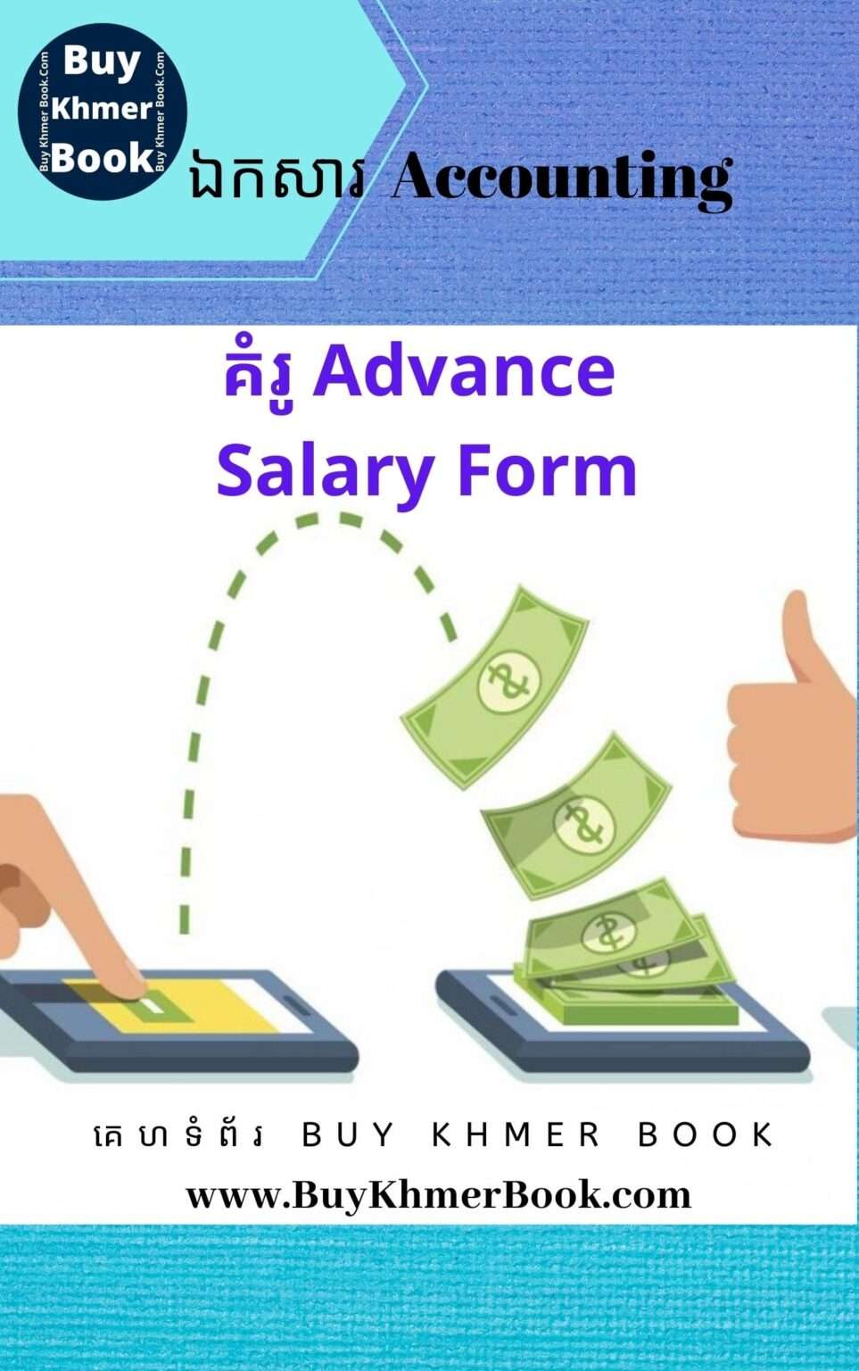 គំរូវិក្កយបត្រធម្មតា ( Commercial Invoice Form / Template ) » Buy Khmer ...