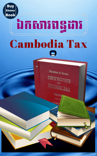 Buy Khmer Book